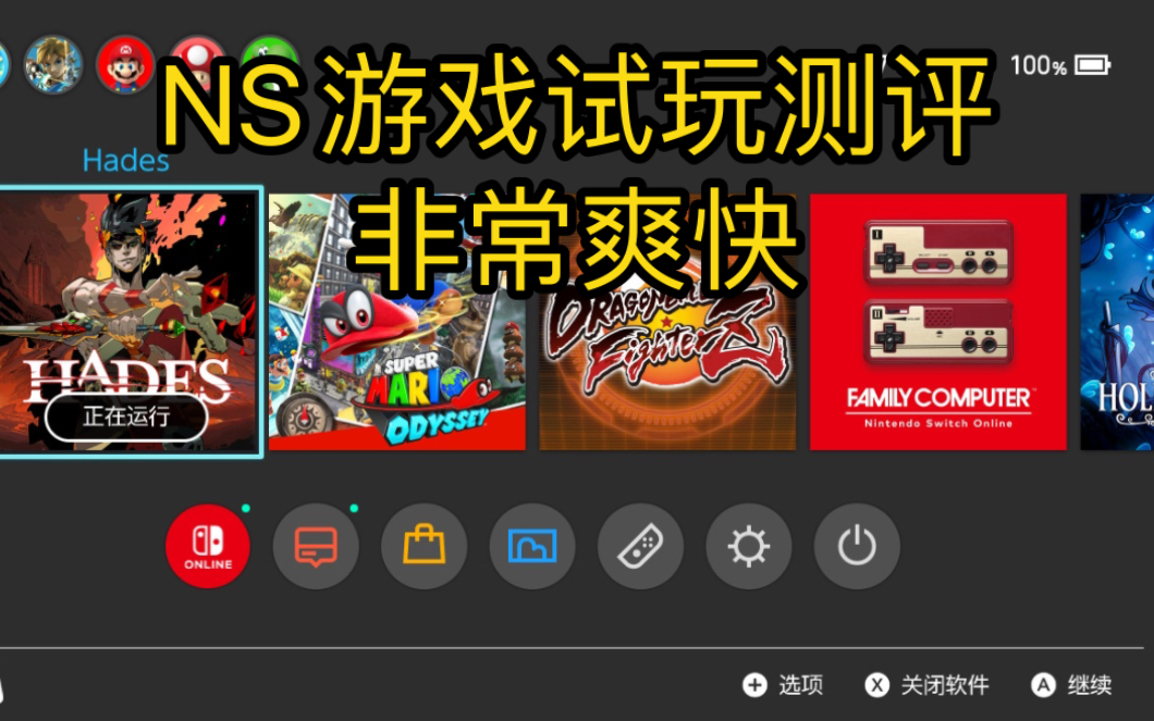 好评极高!Switch肉鸽游戏推荐_单机游戏热门视频