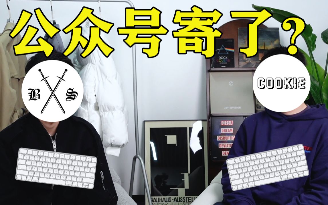 【布talk】公众号已死?日入五万到断更摆烂,资深主编为何被迫转型...