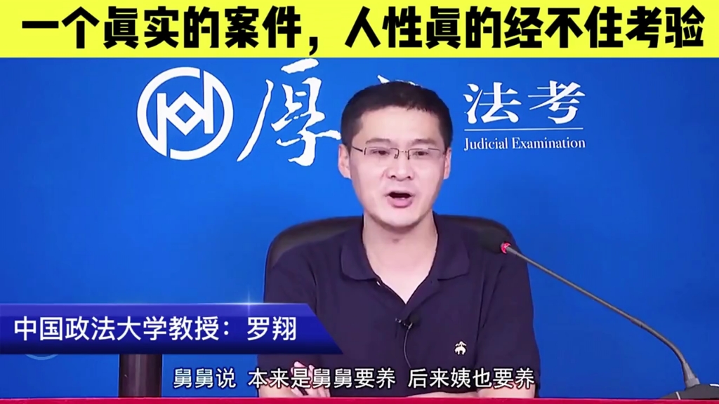 【罗翔】一个令人心碎的新闻,这是一个真实的案件!
