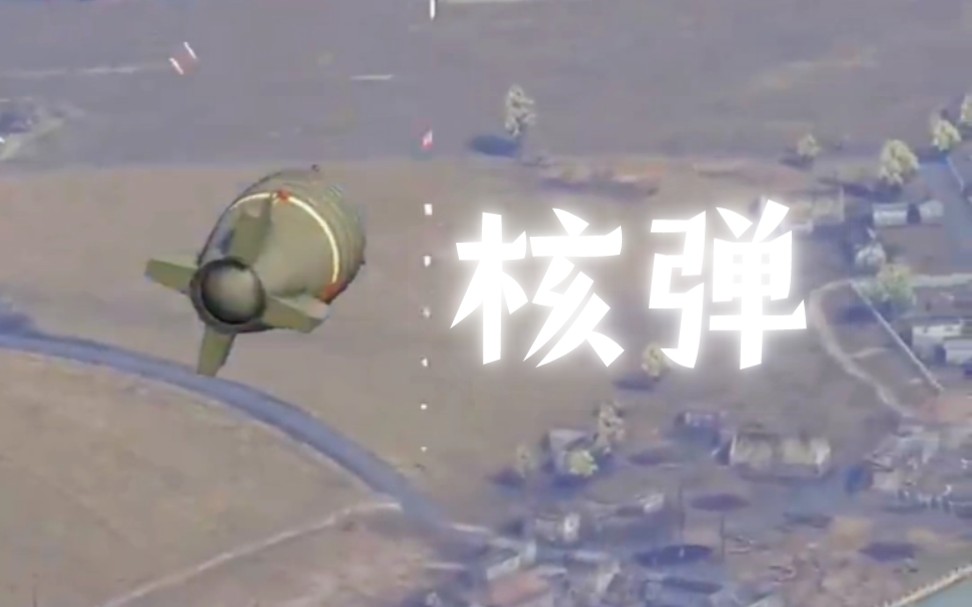 模拟核弹爆炸,你想到了哪里?