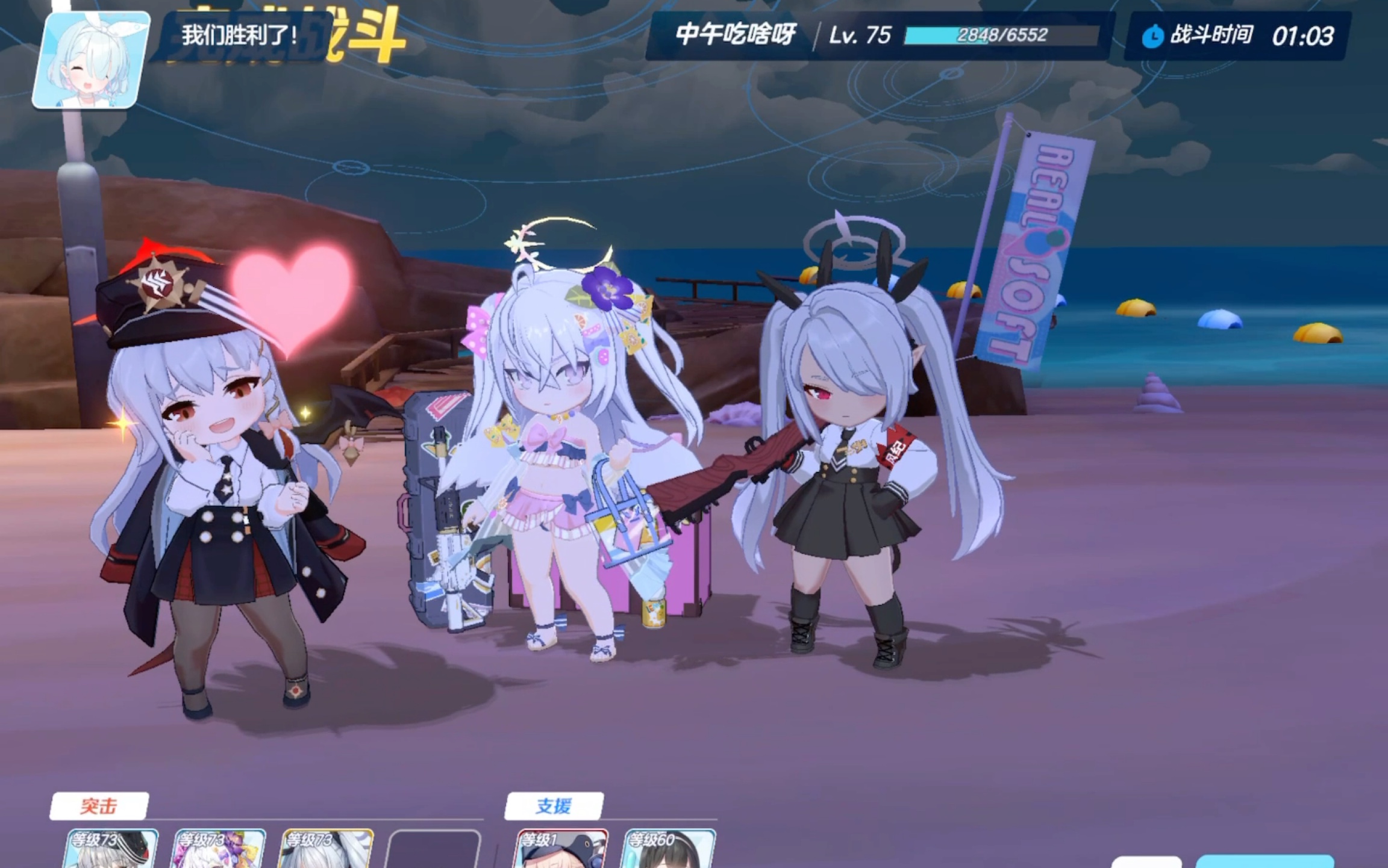 【蔚蓝档案】夏日天空的愿望清单活动挑战关卡2(80秒内通关)