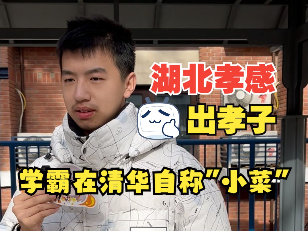 湖北高考强基计划就读清华物理专业,高中来自孝感高中,学霸介绍家乡...