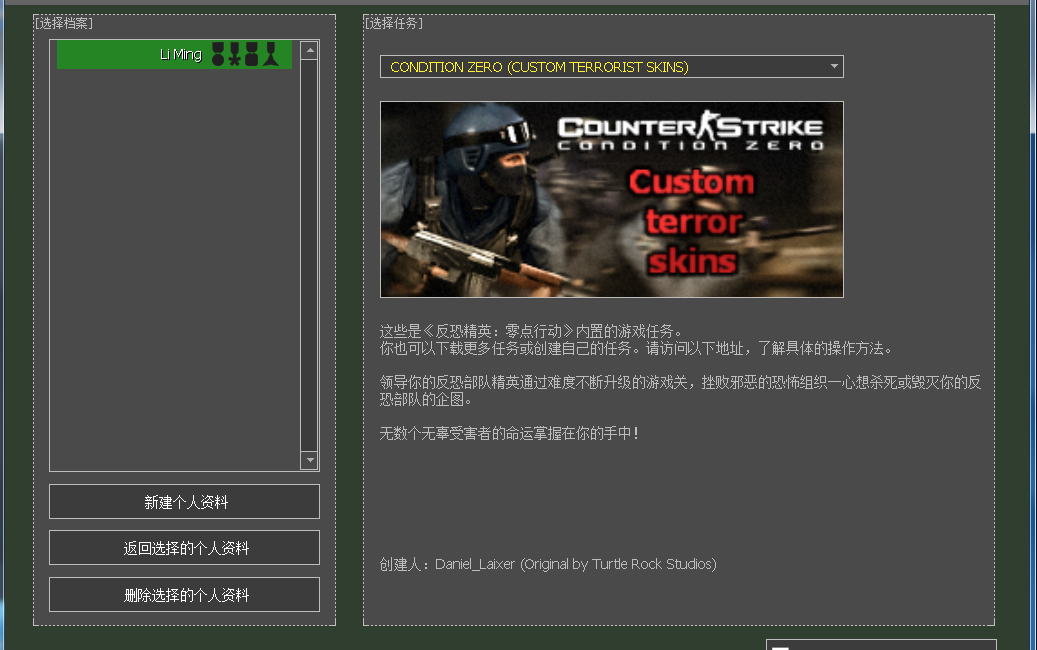 cs零点行动非官方任务(Tour of Duty: Custom Terror Skins (CTS)