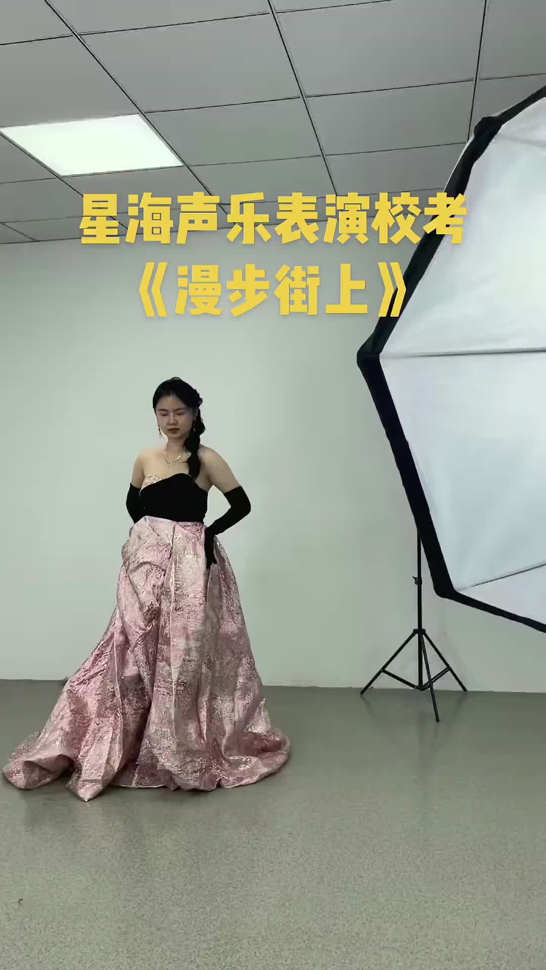 艺考生星海音乐学院音乐表演校考保证每个学生的舞台表现力和歌曲