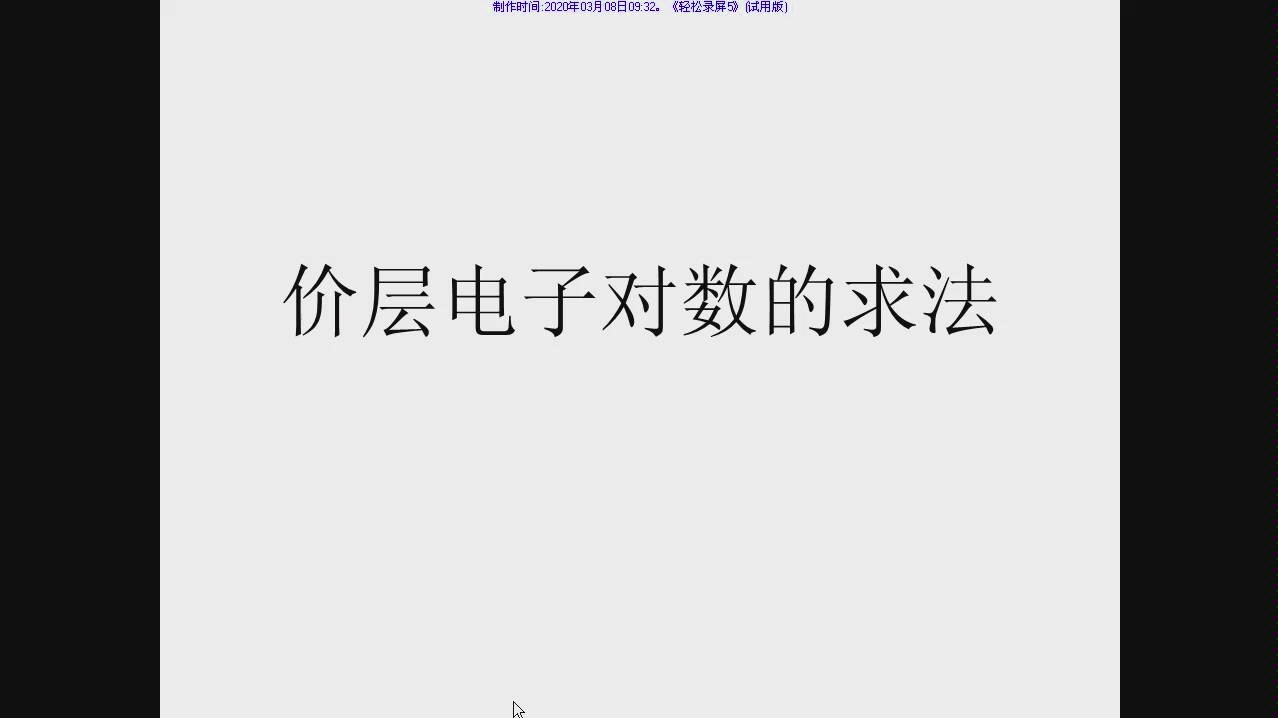 价层电子对数的求法