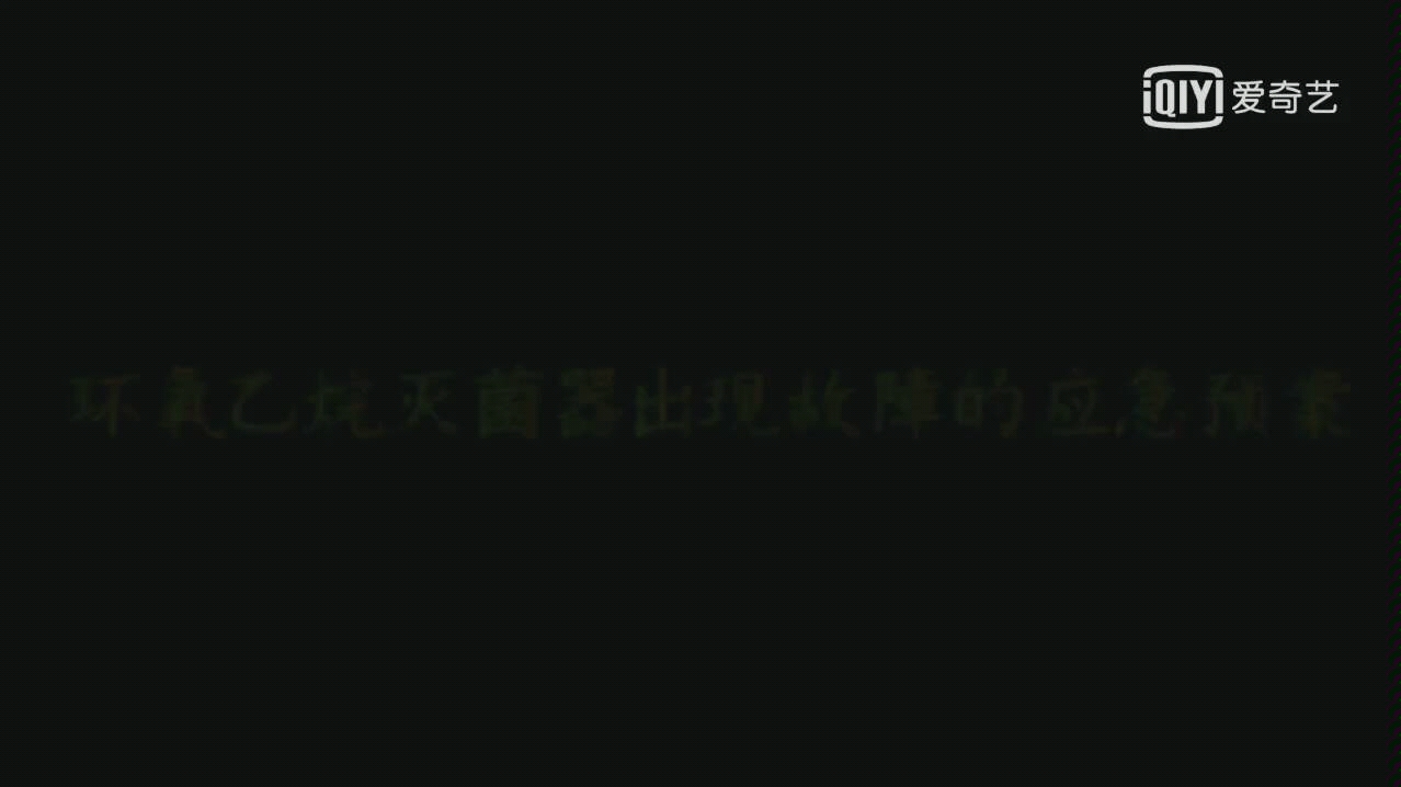 消毒供应中心 应急预案