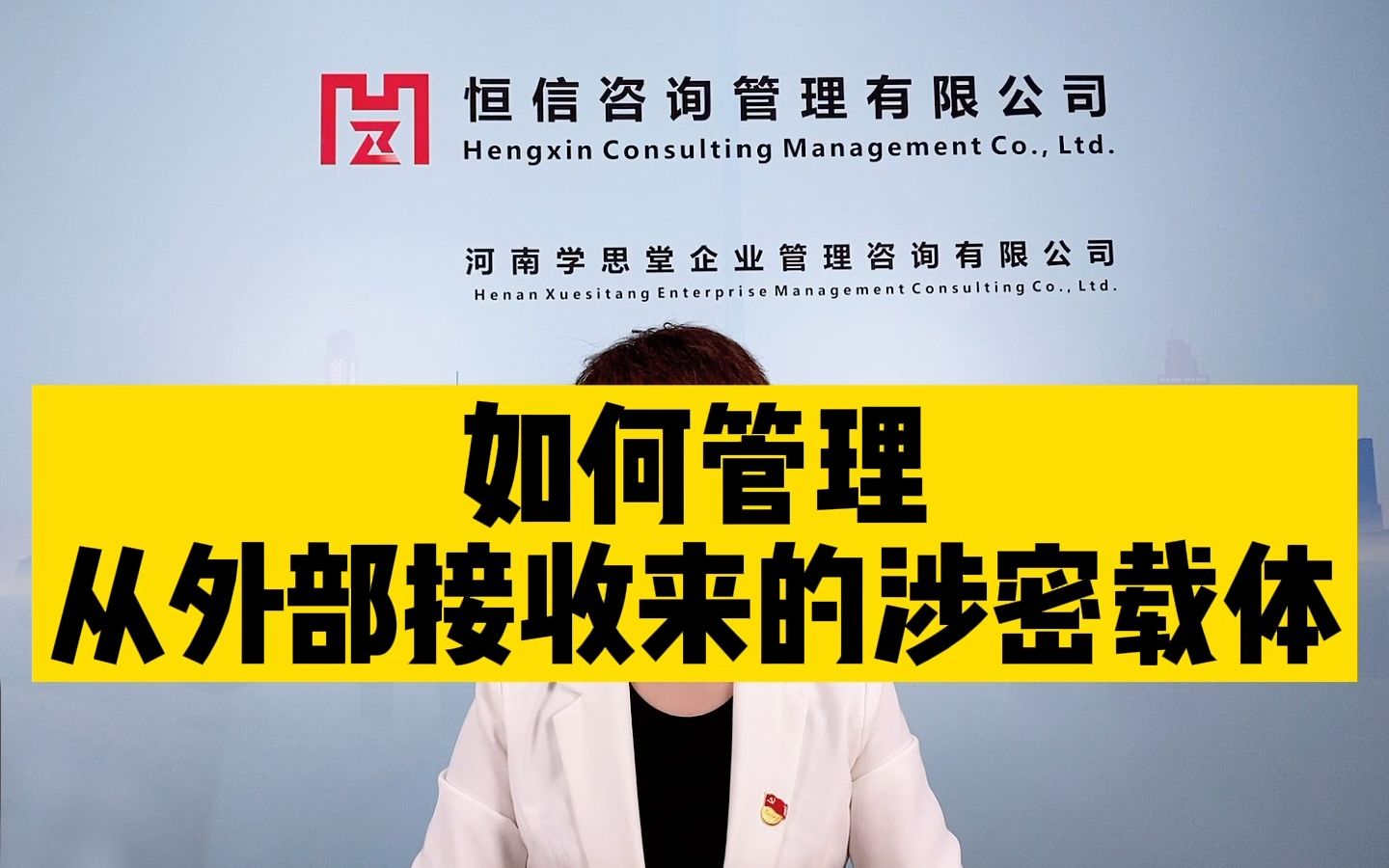 如何管理从外部接收来的涉密载体?