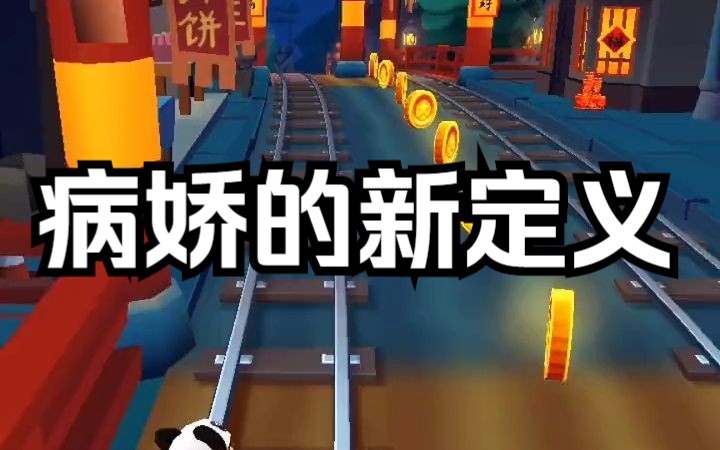 【病娇的新定义】甜文爽文小说推荐