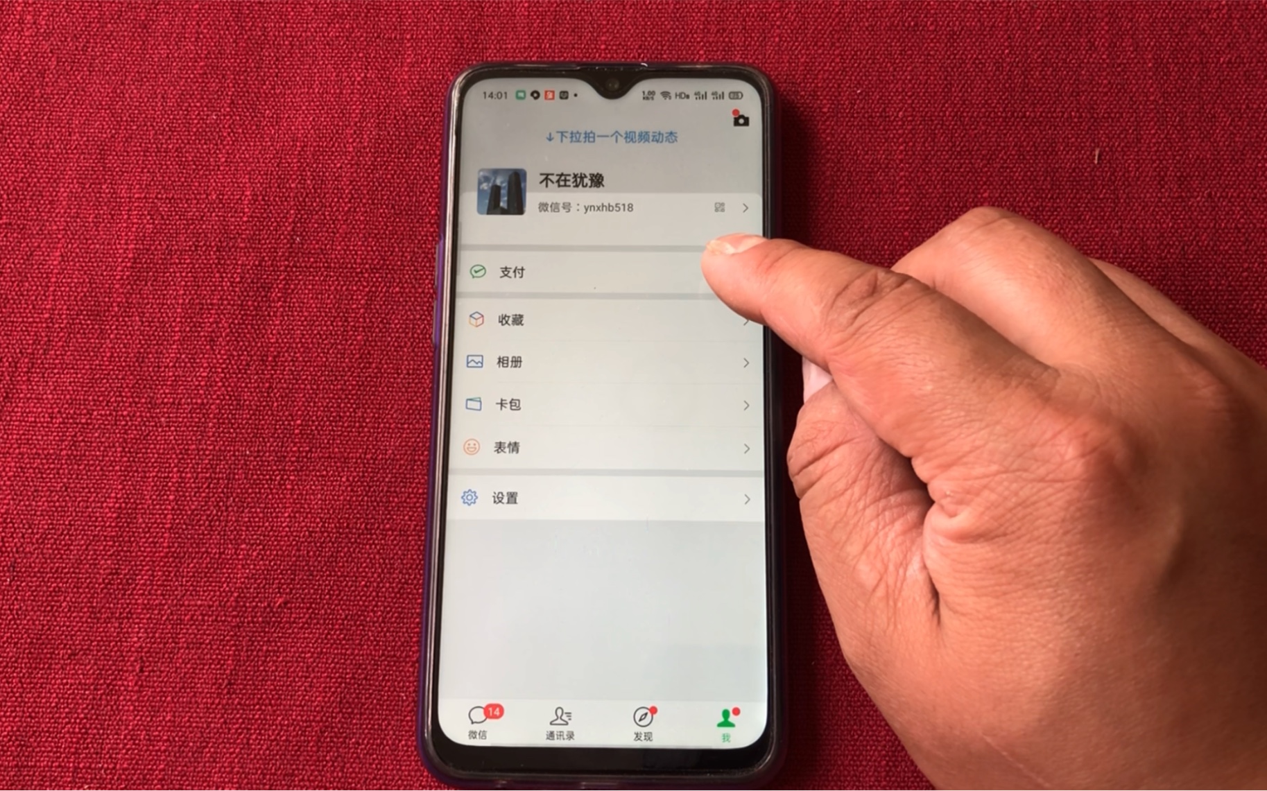 微信打开这个功能,转错账也可以把钱全部追回来