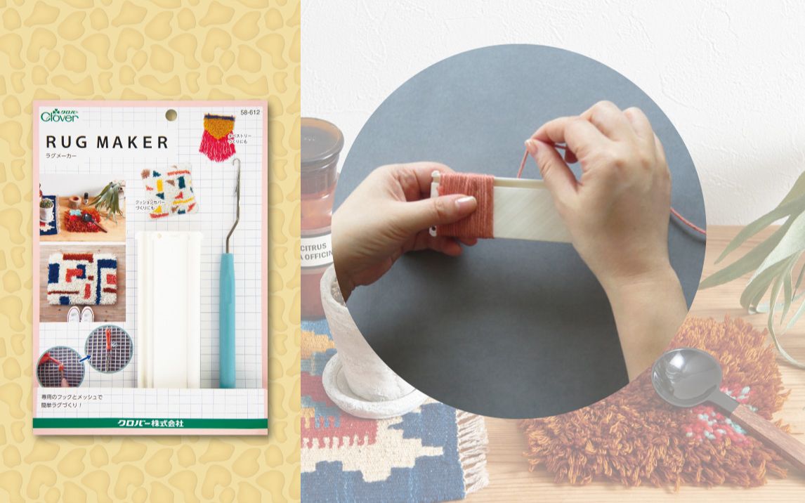 CLOVER 毯子钩编针(58-612) 使用方法1【剪出同样长度的线头】