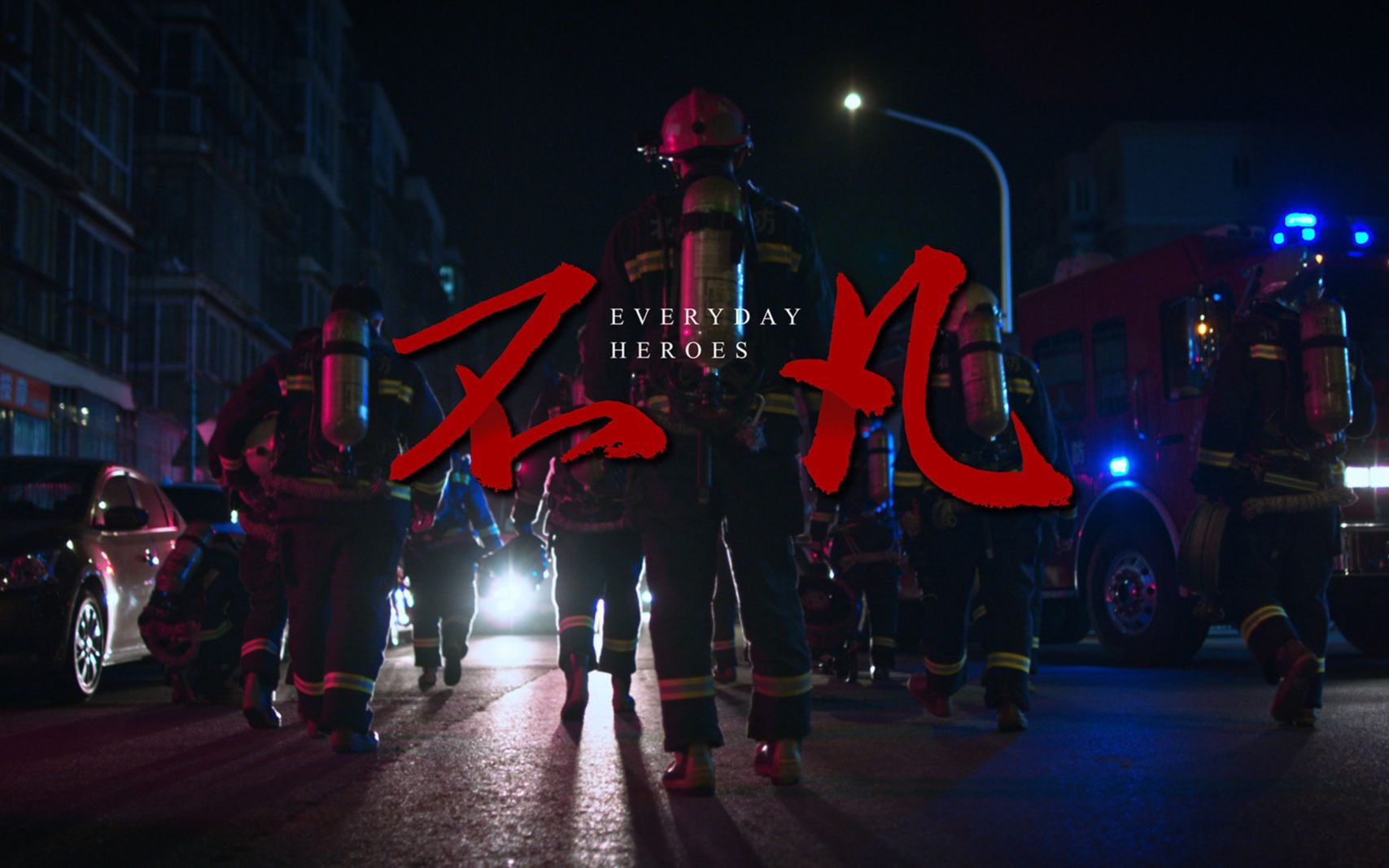 CGTN五一特别节目微纪录片《不凡》