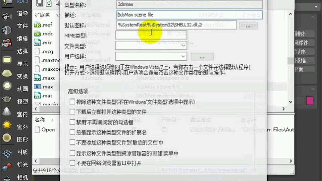 3DMAX图标变成白色?这招帮你搞定!
