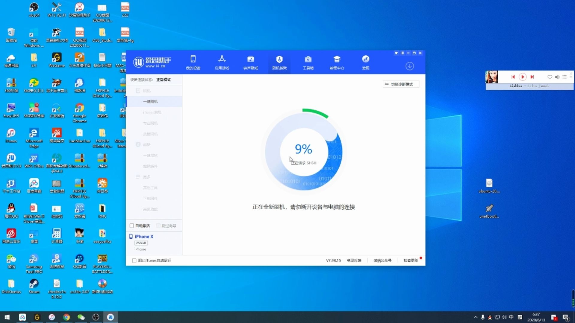 【教程】iOS13.5.1用纯windows绕ID,可安装爱思助手,傻瓜式的教程,一...