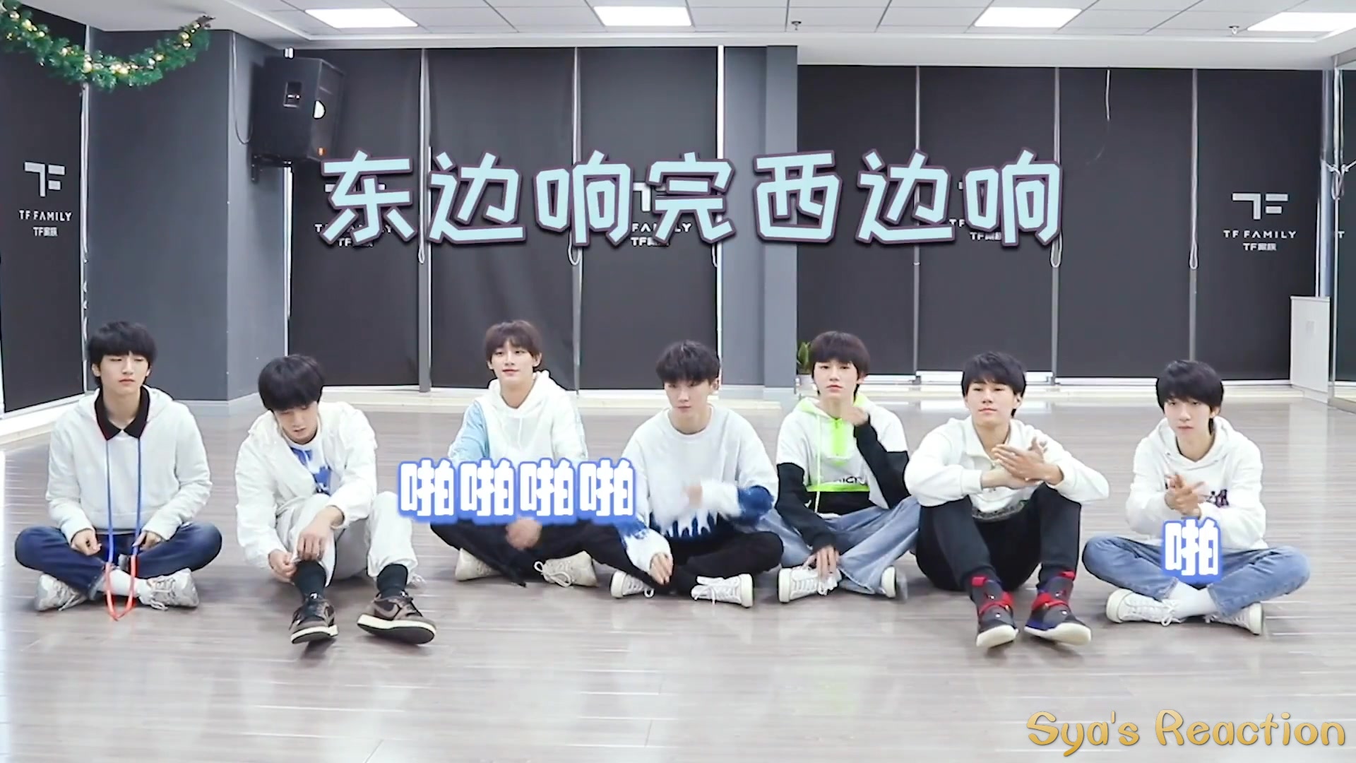 【TF家族/TNT/时代少年团】带我的朋友看时代舞狮大会(Reaction)