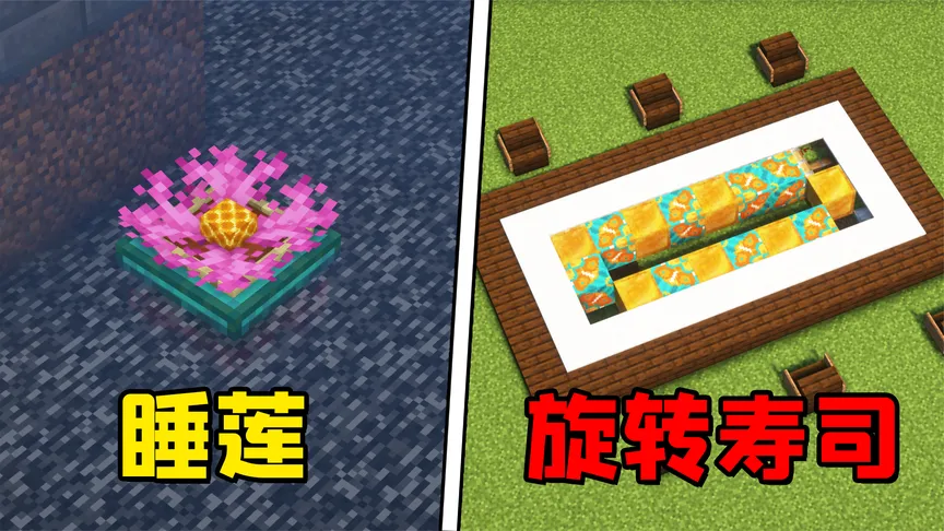 我的世界:五个简单有趣的建筑小技巧,让你的城堡瞬间与众不同!