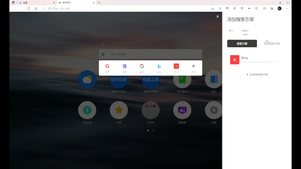 必应搜索问题解决方法