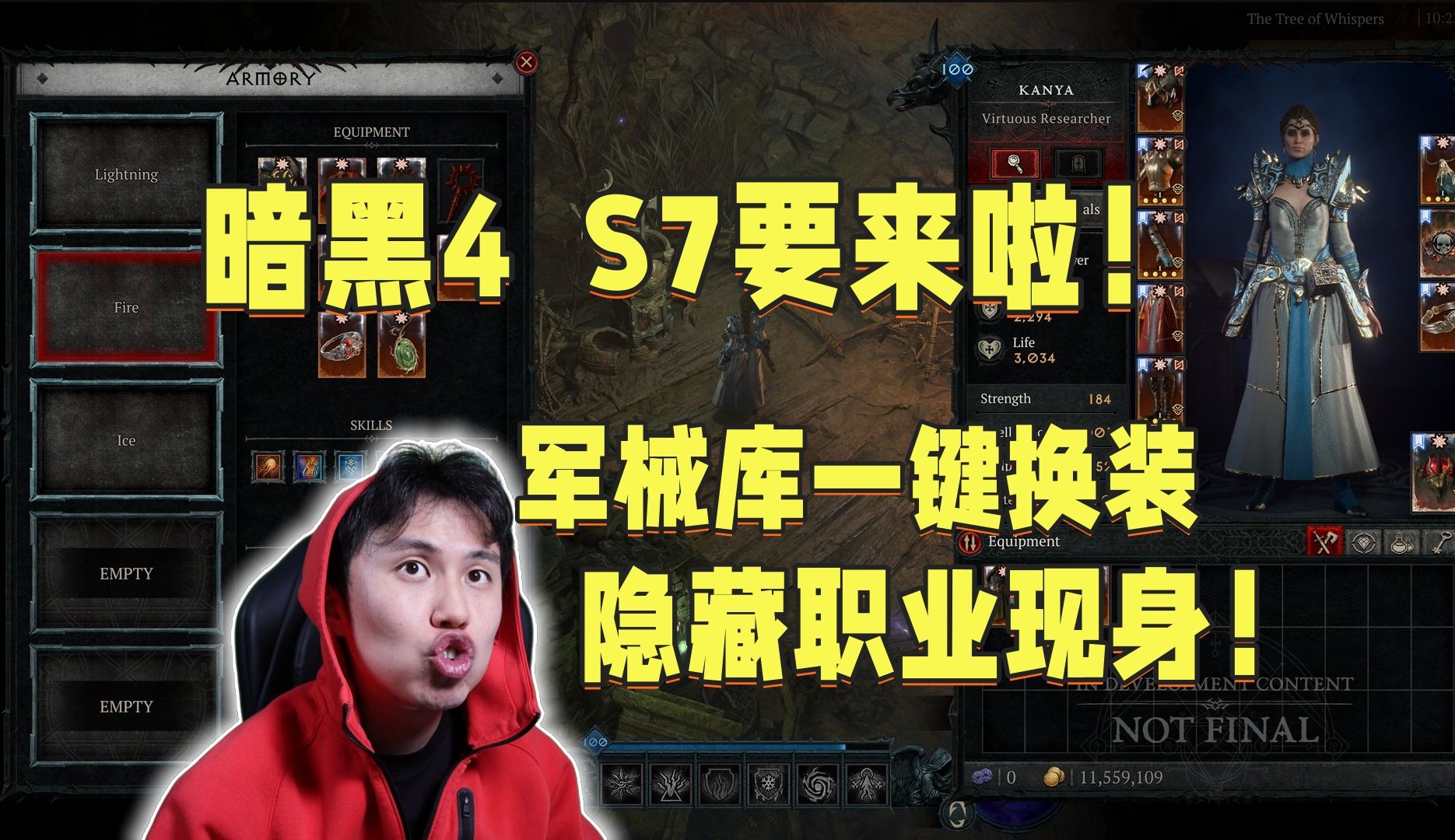 ...4】S7军械库一键换装终于来了!隐藏职业现身了?_单机游戏热门视频