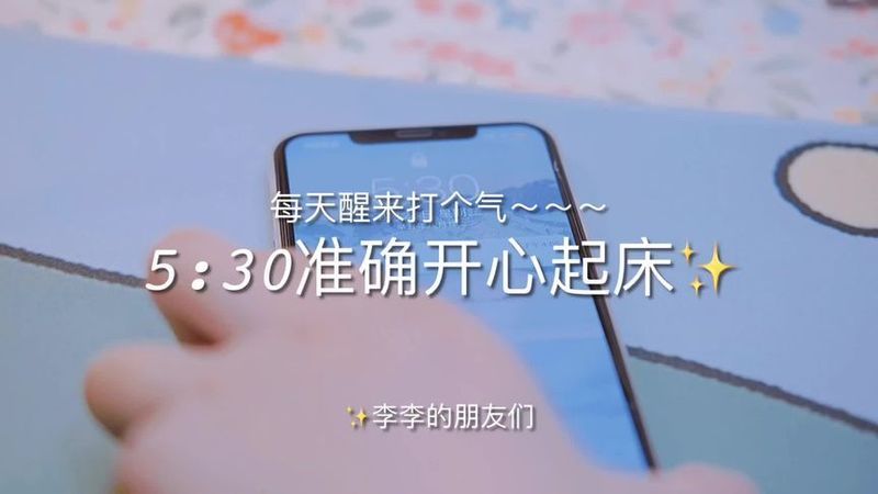 又是坚持挑战衡水中学作息的一天✌️