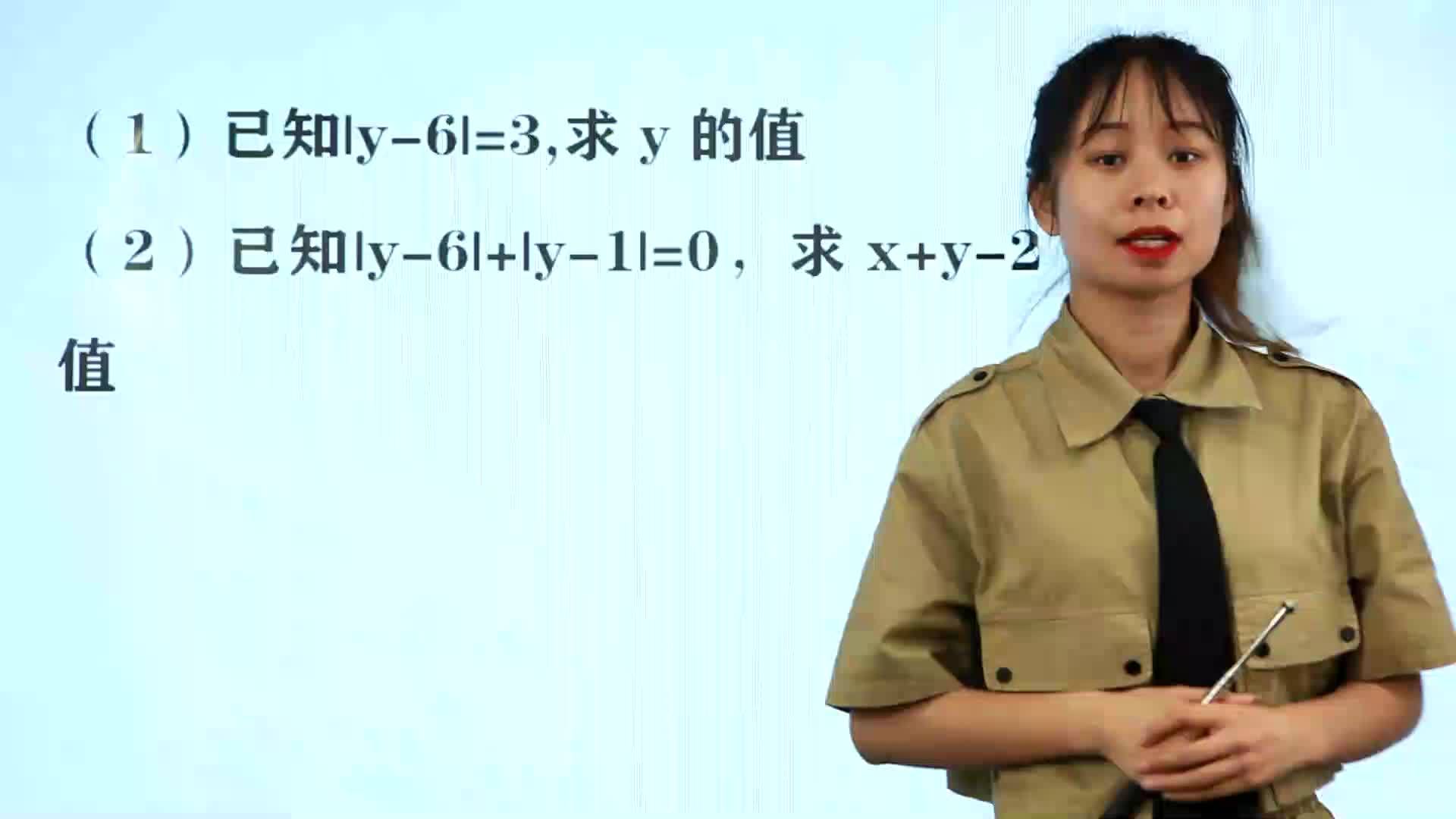 数学七年级:绝对值的题很简单,你若做不出来,请自行去面壁思过