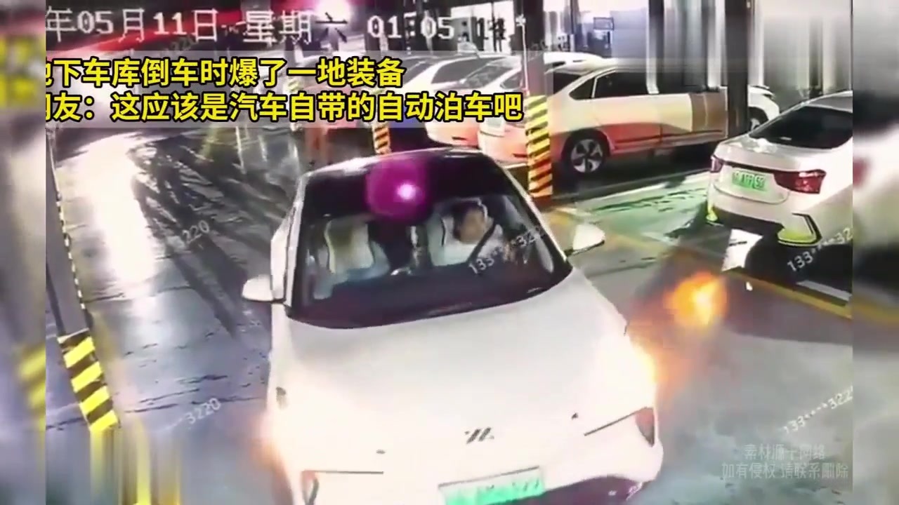 地下车库倒车时爆了一地装备,网友:这应该是汽车的自动泊车吧