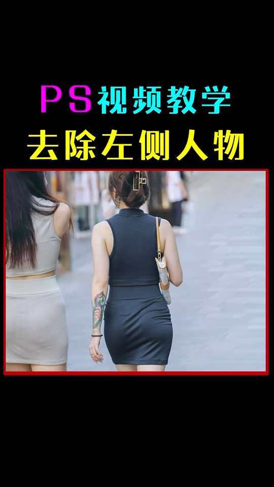 .教程 #p图技巧 #人像精修 #ps抠图技巧 #大神ps 你学会.