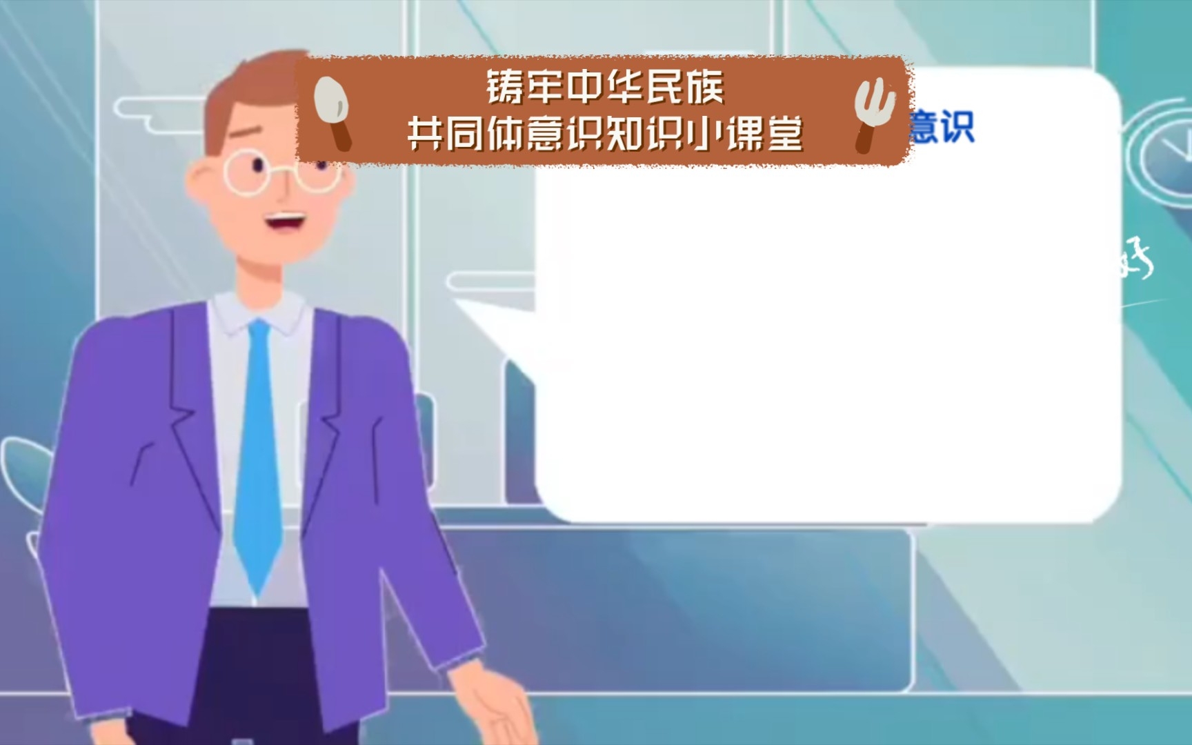 民族团结 | 铸牢中华民族共同体意识知识小课堂