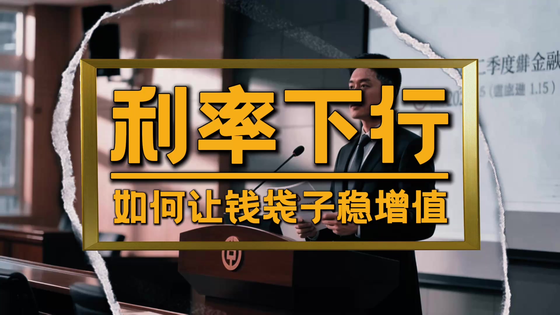 从存款搬家到银行股上涨背后