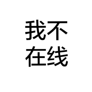 有木木呀 