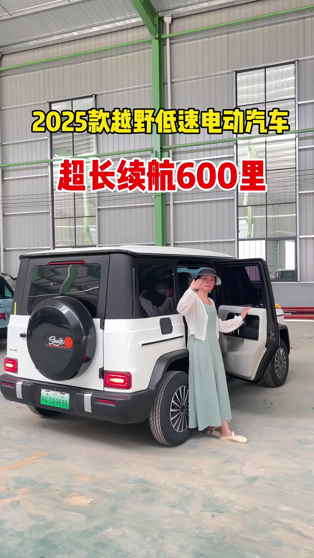 #老年代步车 #抖音汽车 #电动四轮 #油电两用代步车 #全能好车