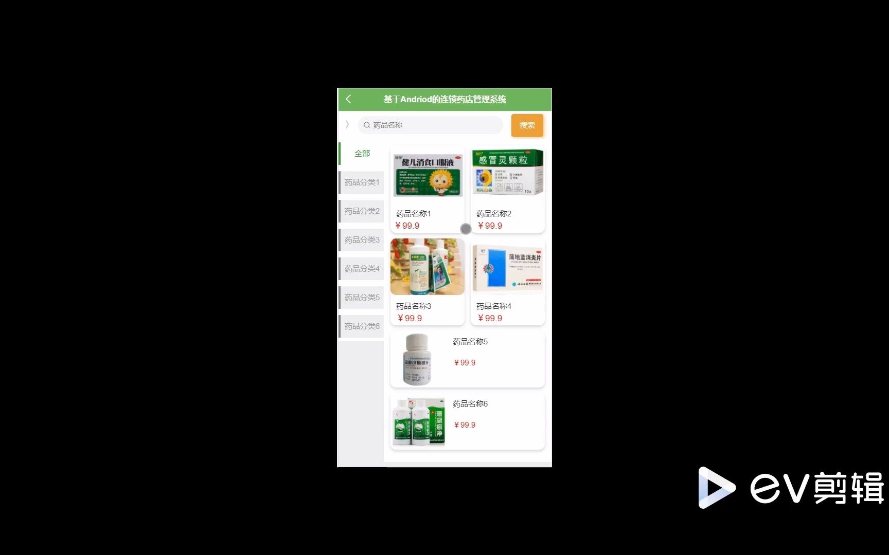 【源码免费送】java+ssm+mysql的安卓连锁药店管理系统-计算机毕业...