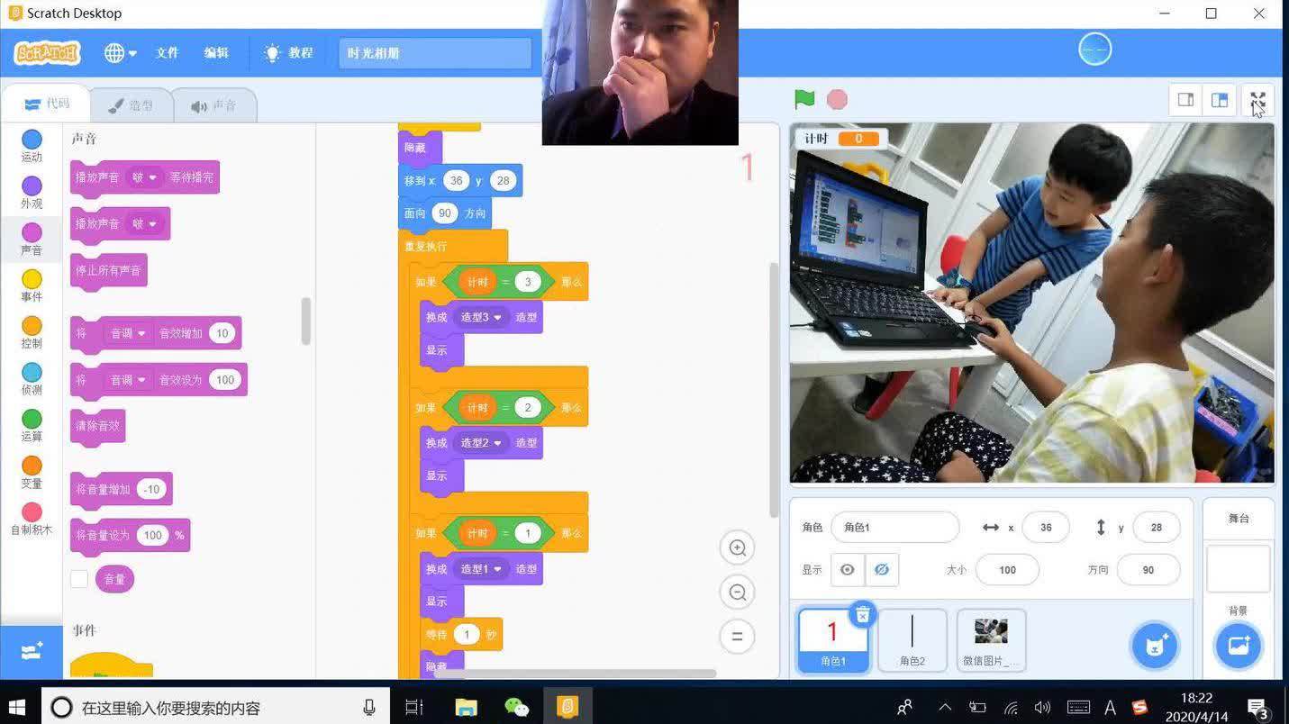 时光相册:第1课 scratch做的时光相册
