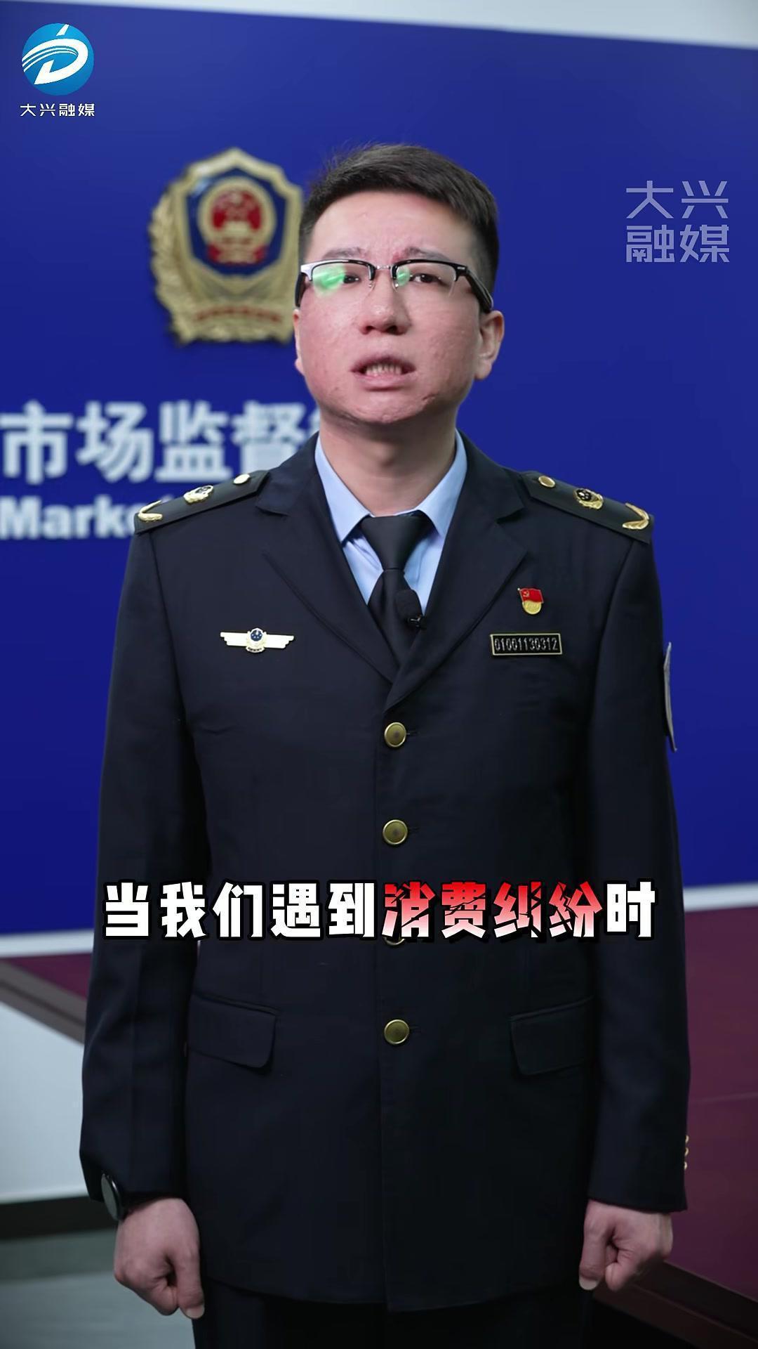 315消费者权益日,这份"维权宝典"请您收好~(大兴融媒:宋浩然计劭鹏)#...