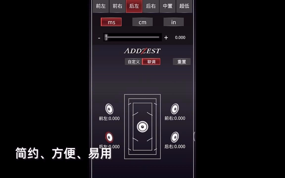 日本ADDZEST ASP461BT音频处理器 简约调音精准控制