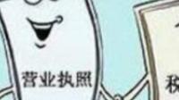个体户营业执照办理流程