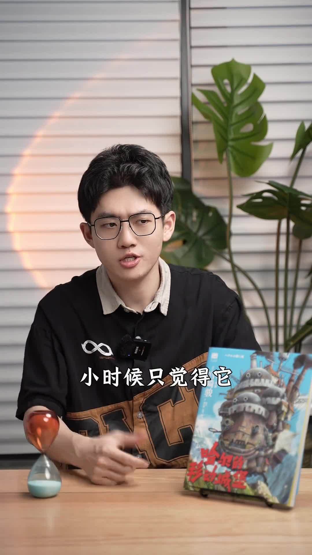 《哈尔的移动城堡》中3个隐喻细节!