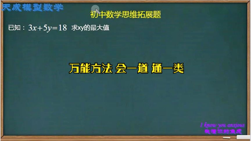 初中数学 直接代入 利用二次函数 求最值 太简单了
