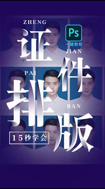 ps学习教程:这一招我不允许还有粉丝不会