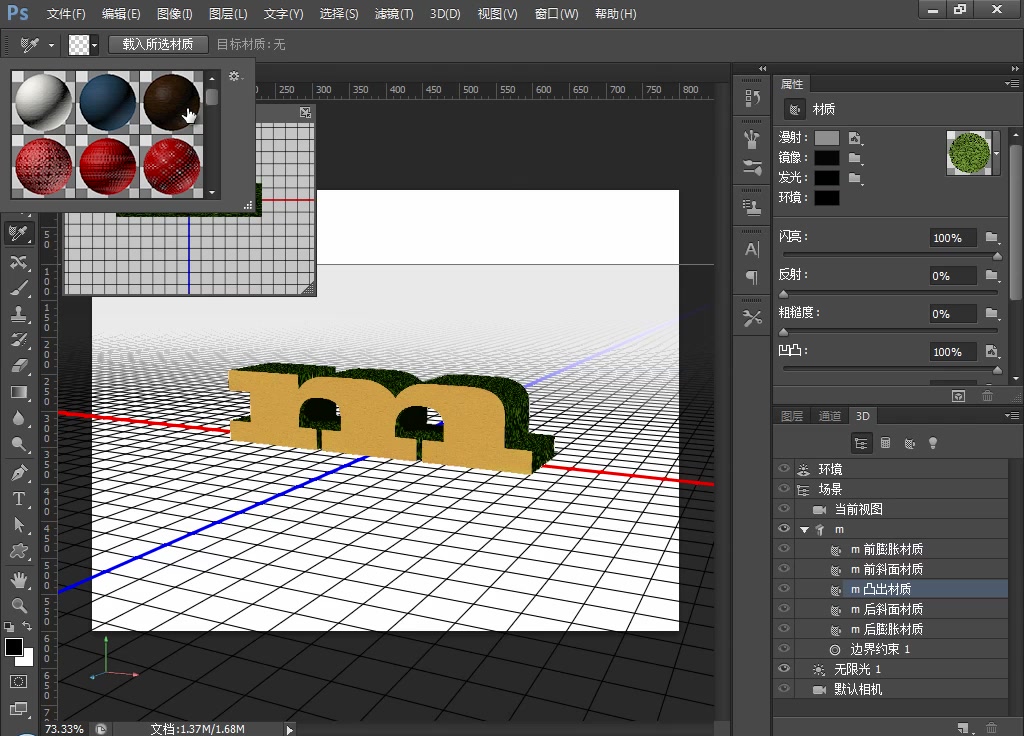 ps基础教程视频合集2