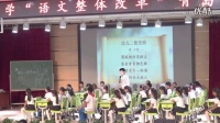 群文阅读:古诗连续课型、《送元二使安西》、深圳市龙华新区