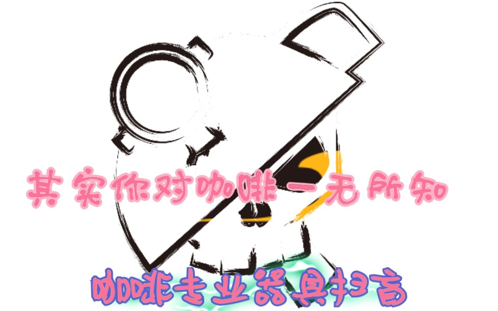 【咖啡筛粉】咖啡粉目数筛选