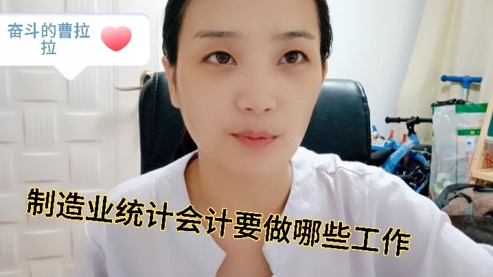 会计实操-统计篇(一)