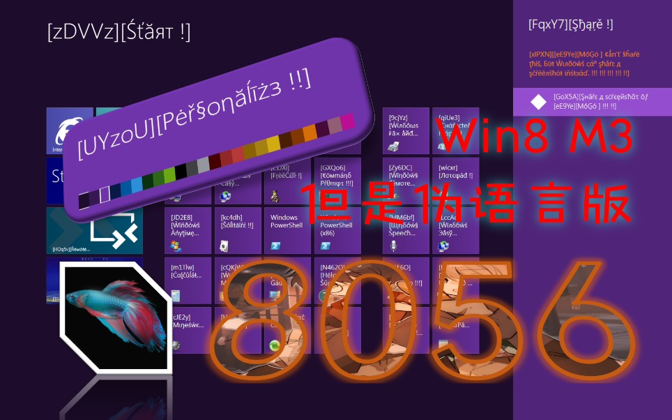 [4K][Win8 8056]旧活新整,但是Pseudo版