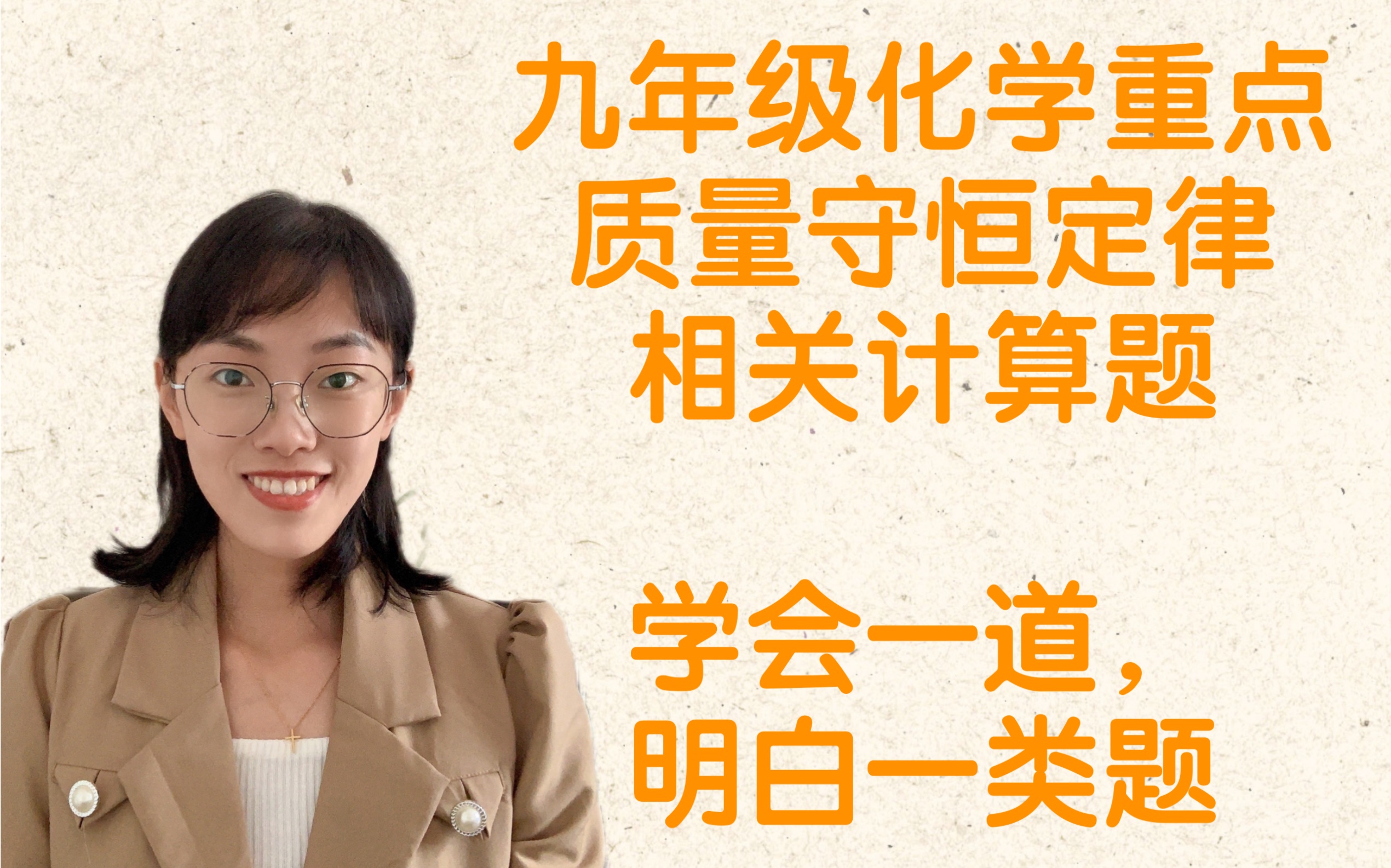 九年级化学重点:质量守恒定律