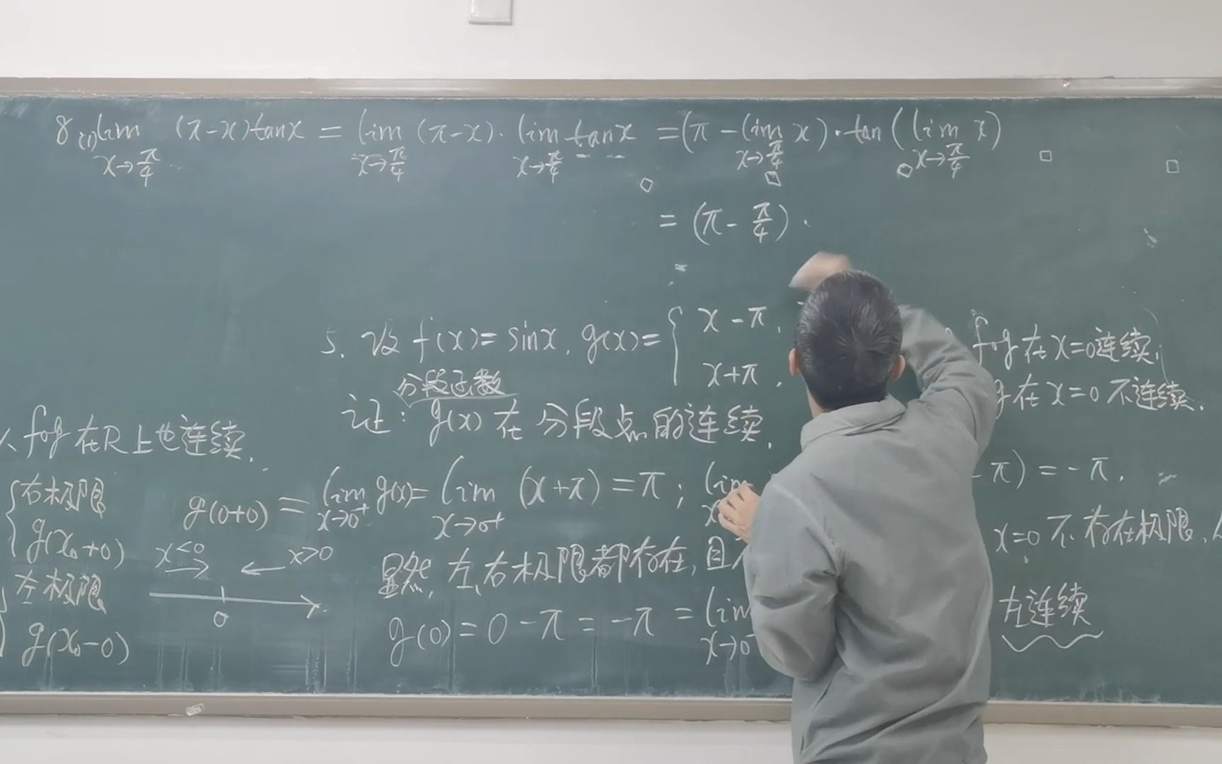 2021级数学分析第一学期第四章函数的连续性第二节部分习题(三)VID_...