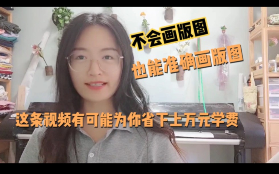 怎么在不会画版图的情况下,也能准确画出版图,一个行业小技巧