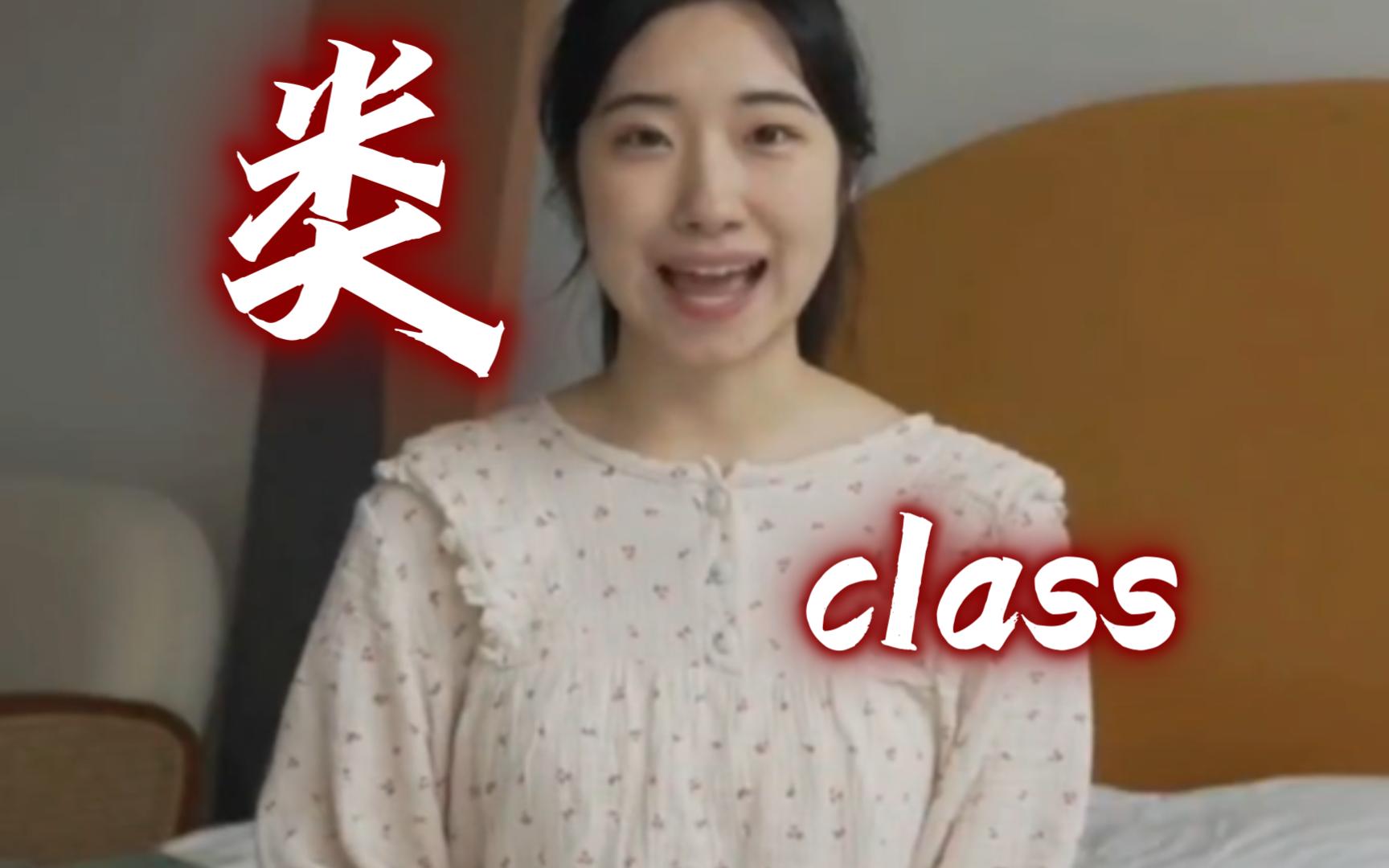 信不信,睡衣女侠用30秒讲明白python类的基本概念