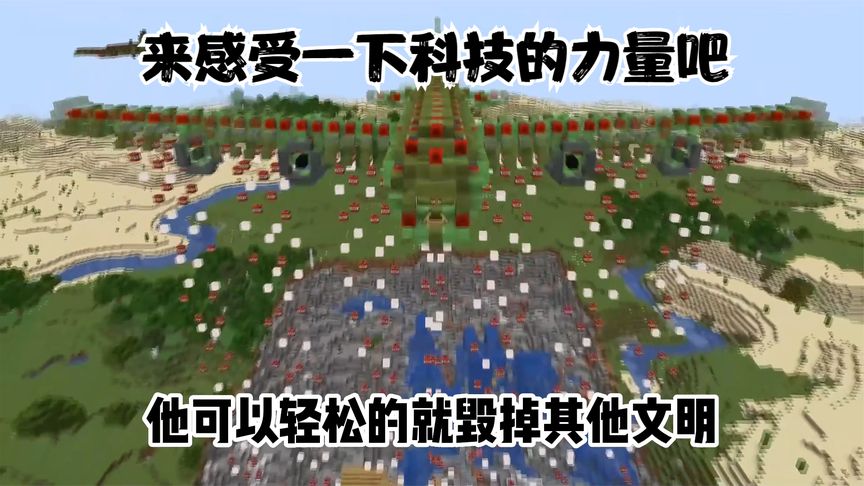 我的世界文明大比拼,众多红石大佬集聚一堂,展开了一场精彩战斗