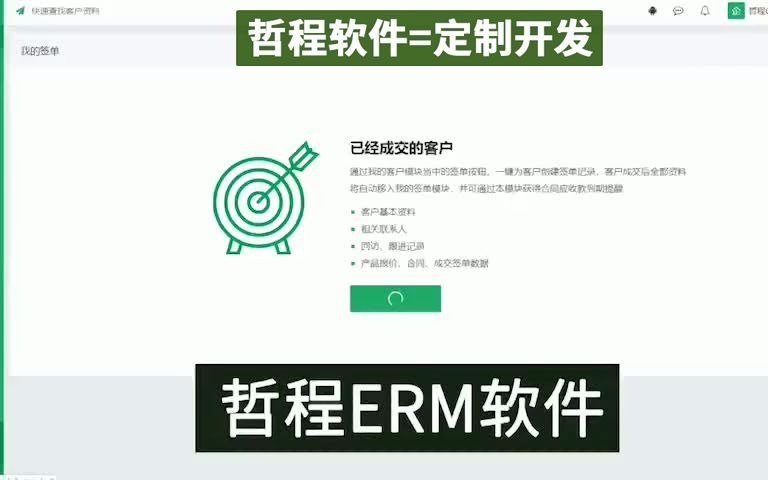 仓储物流企业-ERP订单生产管理系统-软件-系统-哪个好