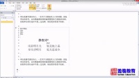 36-word2010主控文档