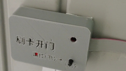 基于8266 舵机开门 nfc门禁系统